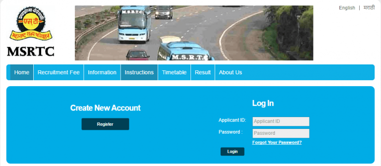 MSRTC Hall Ticket 2019 MSRTC Written Exam Dates, Admit Card date ...